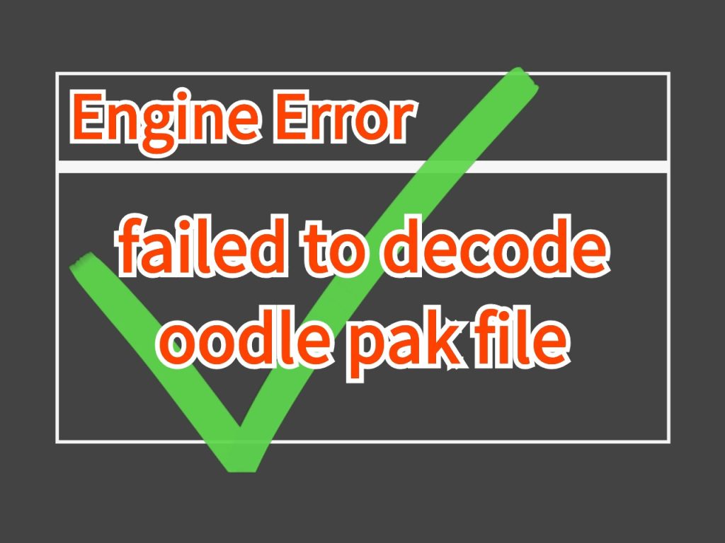 apex进不去游戏，提示engine error：:failed to decode oodle pak file报错的解决办法 - GI加速器