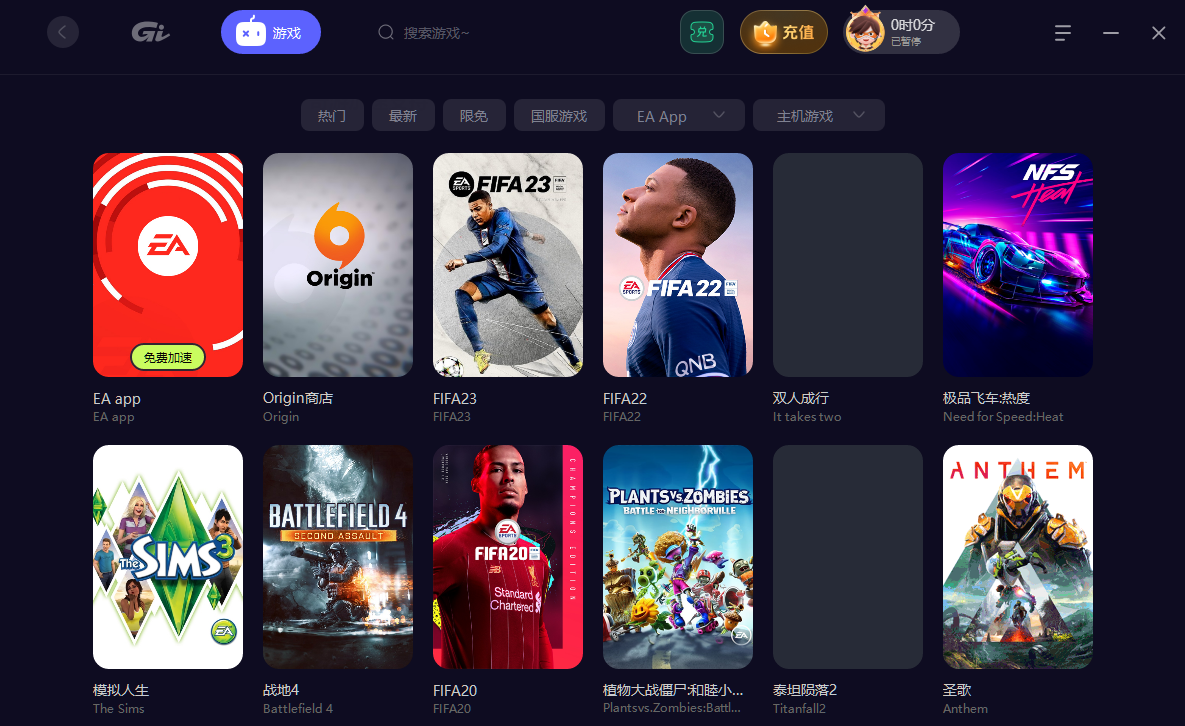 EA游戏账号绑定教程 - GI加速器