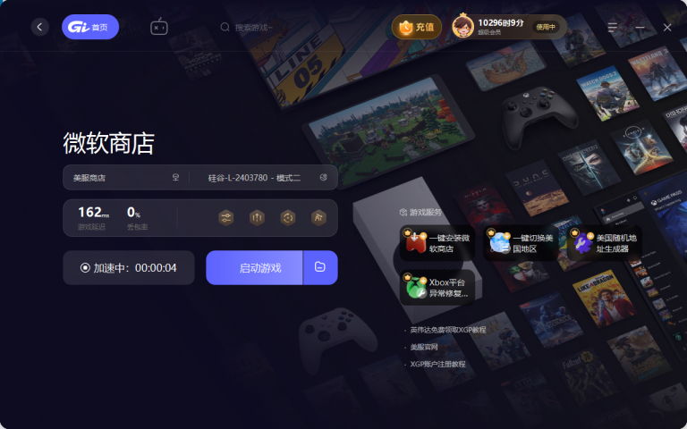 1美金开通XGPU/XGP教程 - GI加速器