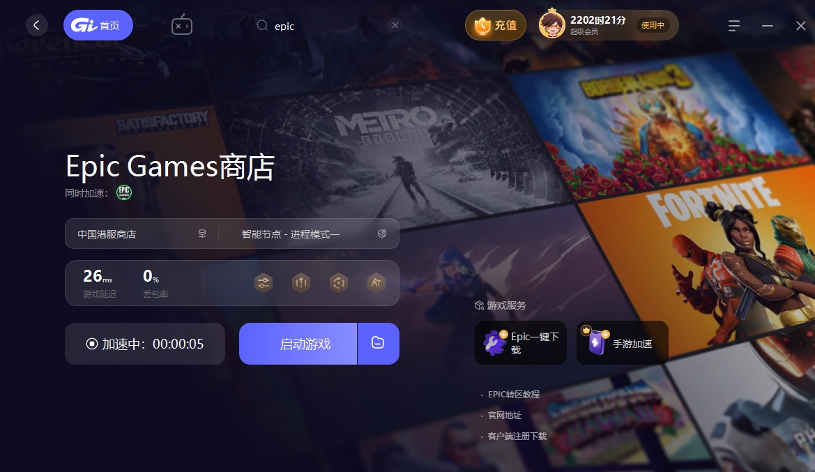 Epic赠送F1车队经理2024黑屏报错？4招解决黑屏闪退问题！ - GI加速器