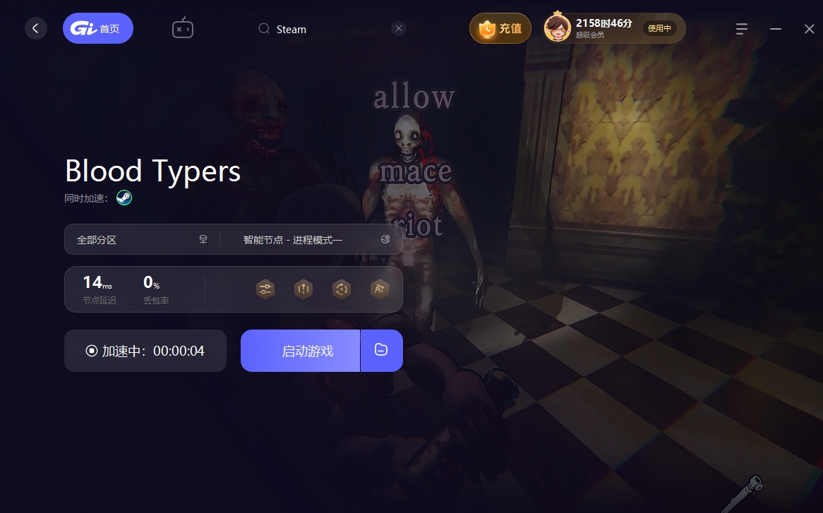 Blood Typers上线时间/试玩下载/配置要求/中文/在线游玩加速器推荐 - GI加速器