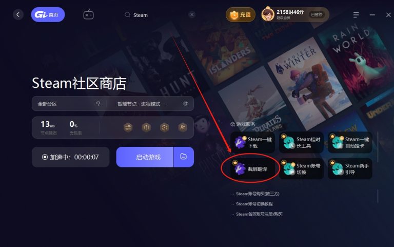 RF ONLINE NEXT上线时间/配置要求/中文/游玩加速器推荐 - GI加速器