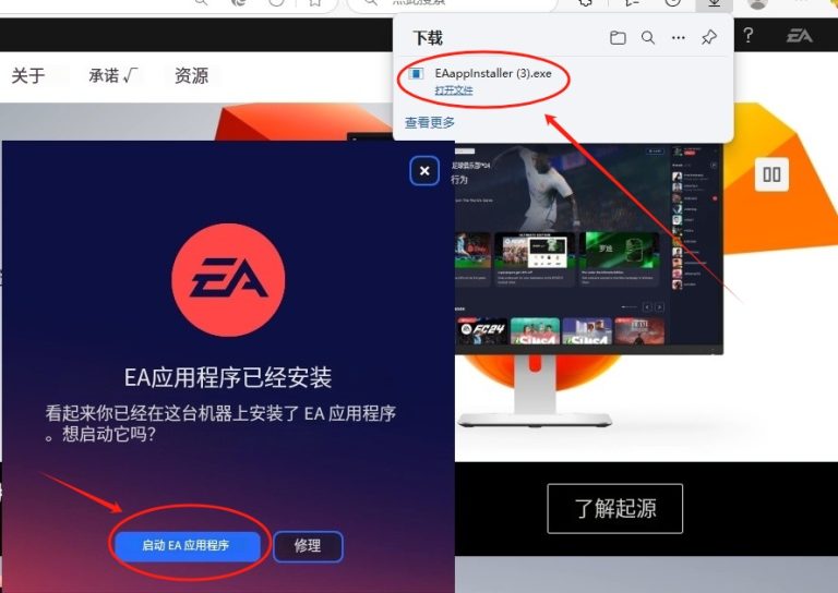 双影奇境EA客户端怎么下载？EA下载注册教程 - GI加速器