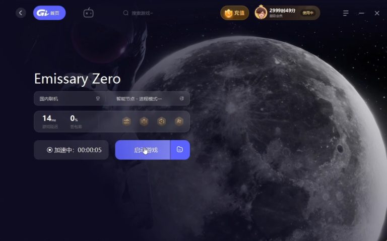 Emissary Zero游戏汉化中文设置以及好友组队联机教程 - GI加速器