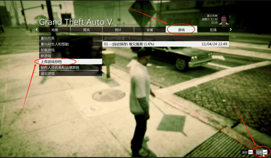 GTA5增强版数据迁移全攻略：存档转移、线上角色继承详解 - GI加速器