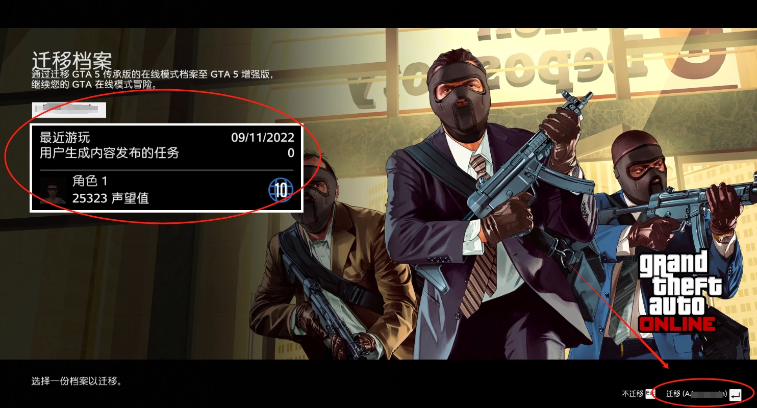 GTA5增强版数据迁移全攻略：存档转移、线上角色继承详解 - GI加速器