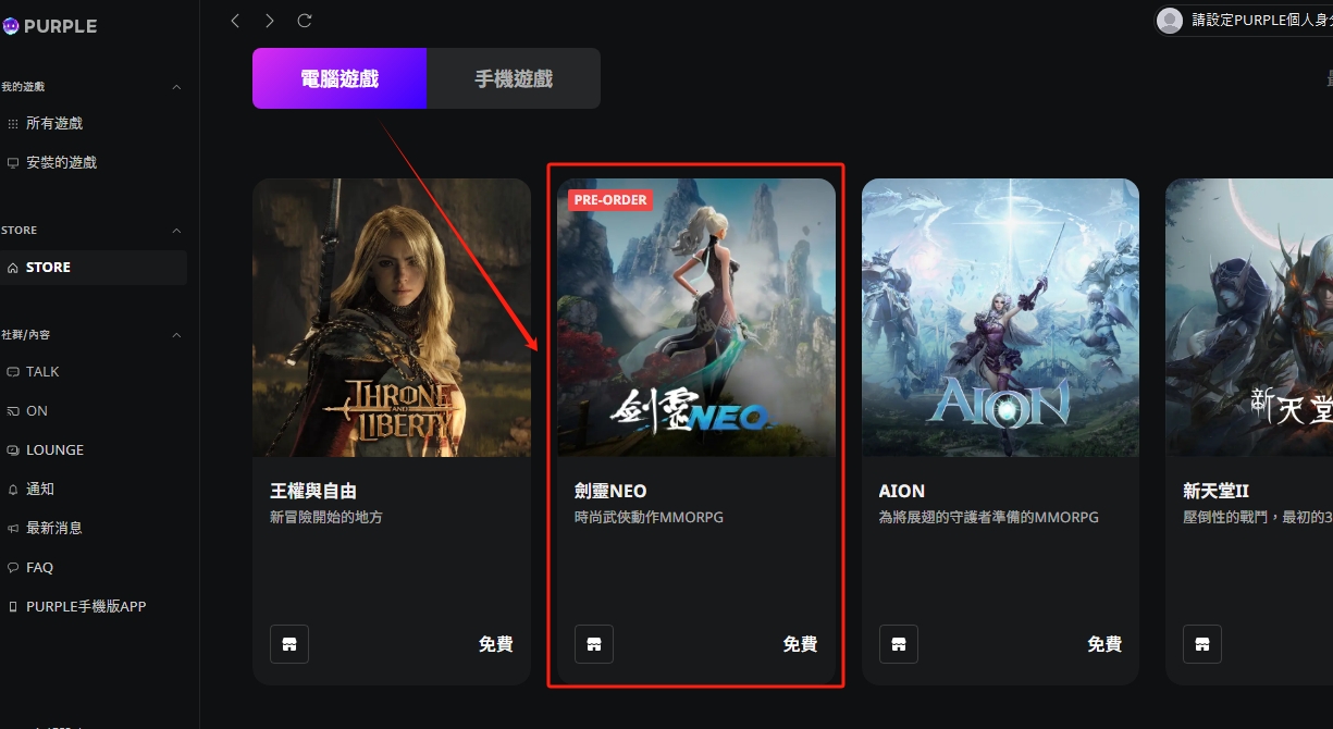 剑灵Neo台服（怀旧服）上线时间？下载游戏及注册账号教程分享 - GI加速器
