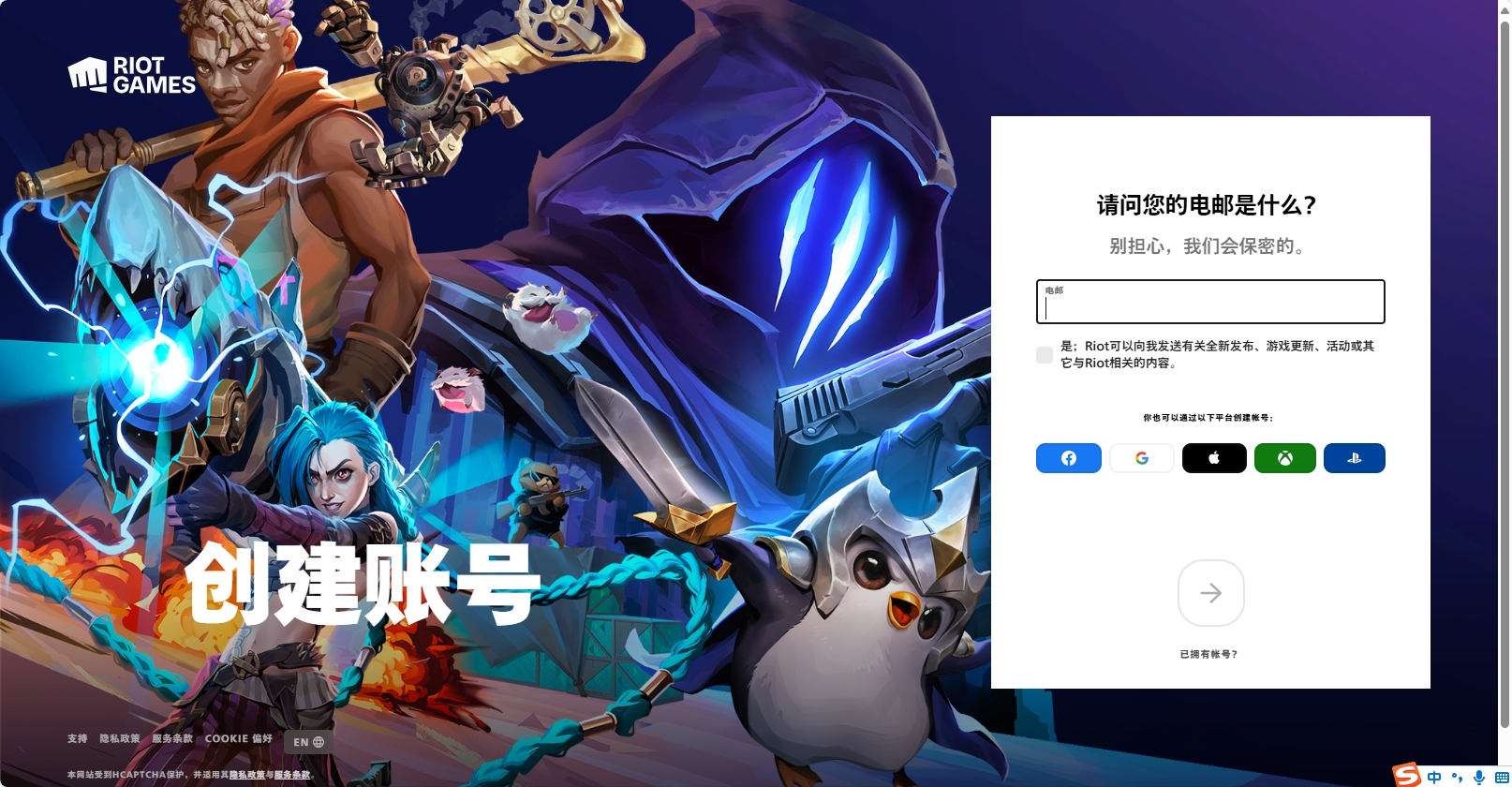 美测服PBE账号怎么获得？美测服PBE账号申请教程，新手快速入门！ - GI加速器