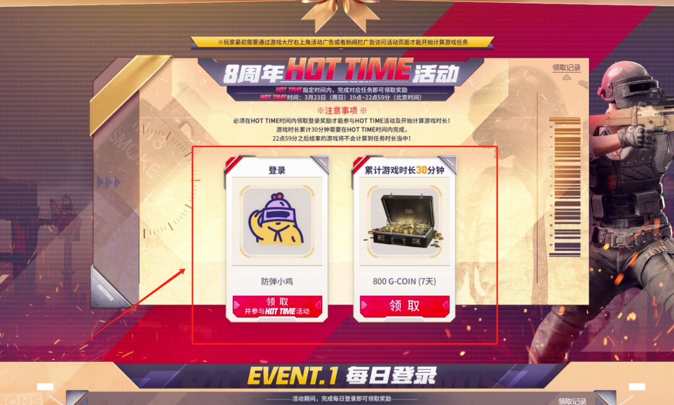 PUBG绝地求生 HOT TIME活动网页崩了？进不去/一直转圈？解决方法来了！ - GI加速器
