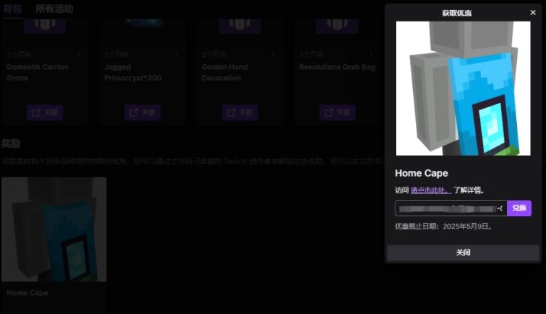 MC大电影披风限时掉落没领到！简单补救领取方法来啦 - GI加速器