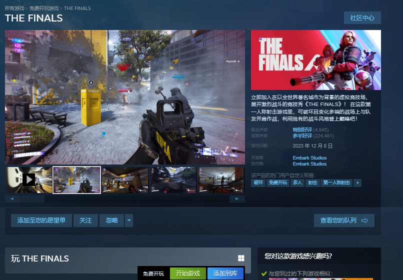 The Final（steam国际服）国区玩家受限！新玩家如何入坑游玩？ - GI加速器