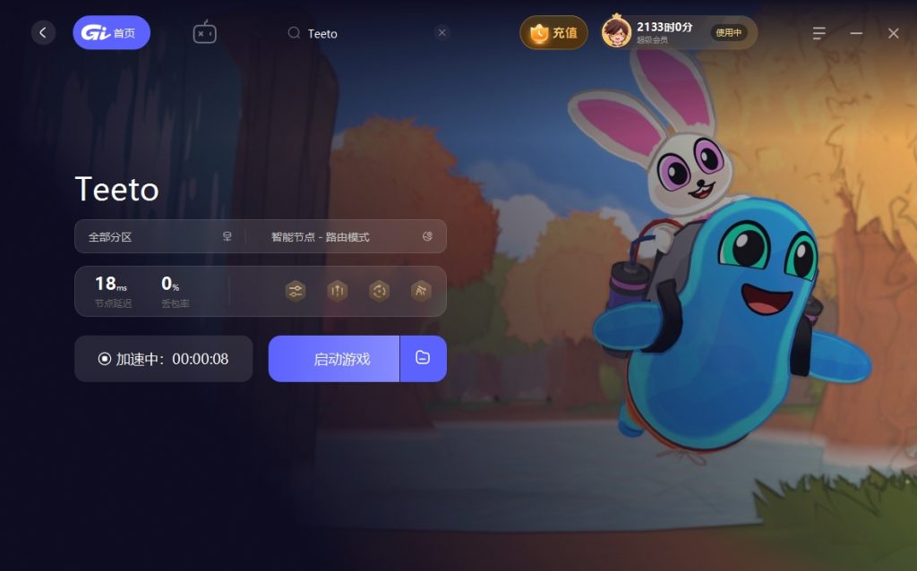Teeto免费开玩！下载教程/中文汉化/配置要求/远程同乐联机教程 - GI加速器