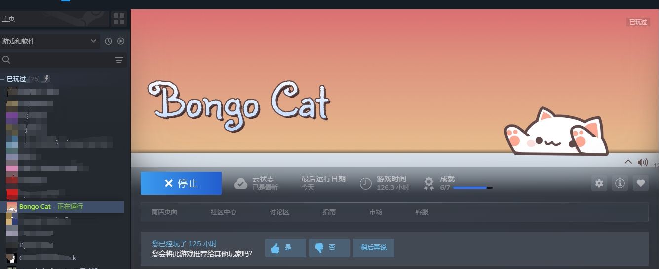 Bongo Cat（邦戈猫）自动领取宝箱mod模组！下载使用教程分享 - GI加速器