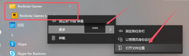R星报错Rockstar Games SDK 载入失败（代码：1002）/无法初始化解决方案 - GI加速器