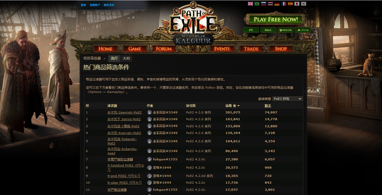 流放之路2（POE2）物品过滤器设置全教程：打不开官网也有解决办法！ - GI加速器