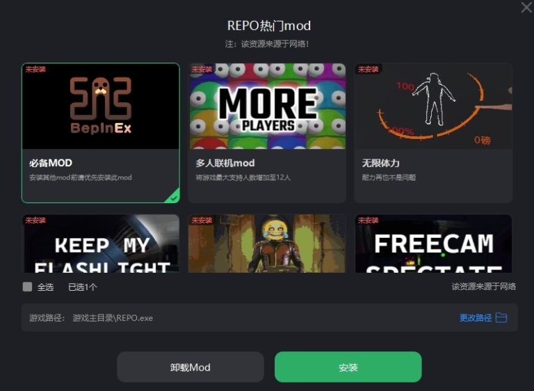 REPO MOD模组安装教程：一键搞定多人联机+实用合集，轻松提升游戏体验 - GI加速器