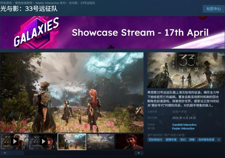 光与影33号远征队上线时间/购买价格/配置要求/中文/游玩游戏加速器推荐 - GI加速器