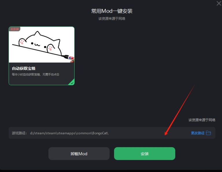 Bongo Cat（邦戈猫）自动领取宝箱mod模组！下载使用教程分享 - GI加速器