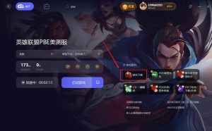 云顶S10强音争霸与妙奇大乱斗上线PBE/美测服下载游玩指南分享 - GI加速器