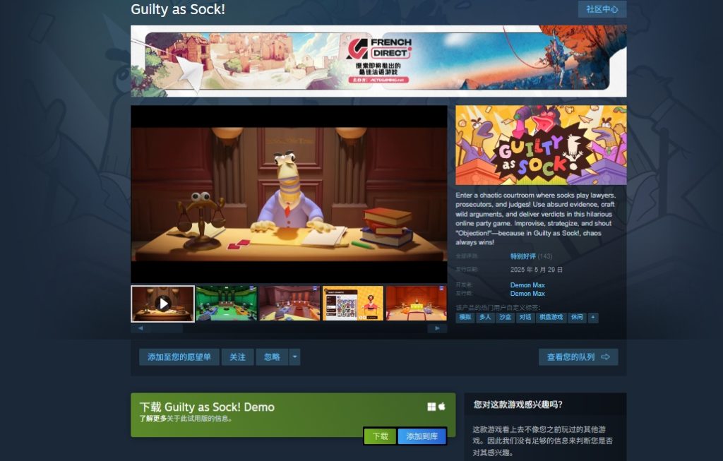袜罪并罚（Guilty as Sock）游戏玩法与联机教程：和好友一起上演“袜子法庭” - GI加速器