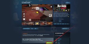 涂鸦狼人杀（Scribble Wolf）好友联机组队教程分享 - GI加速器