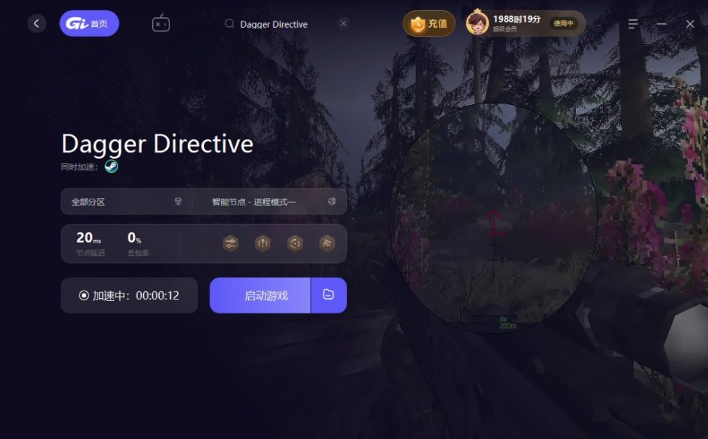 Dagger Directive常见报错与解决方法：黑屏闪退、服务器连接失败、联机卡顿一文搞定 - GI加速器