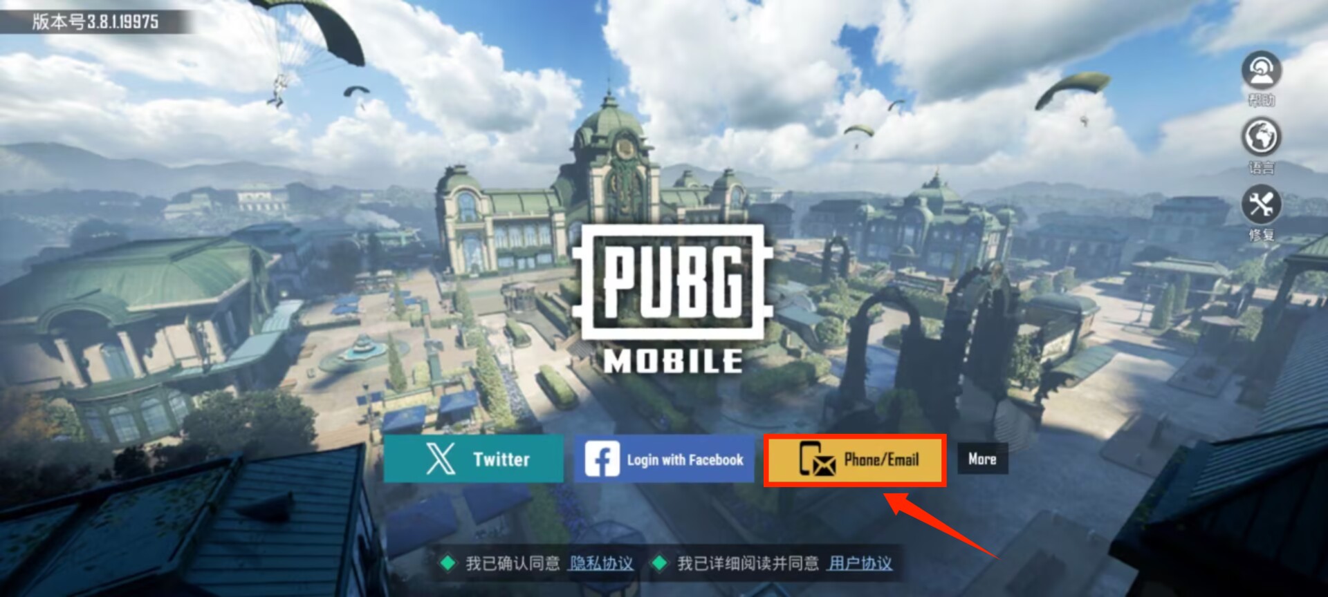 PUBGM登录失败/新手注册/邮箱绑定问题汇总 - GI加速器