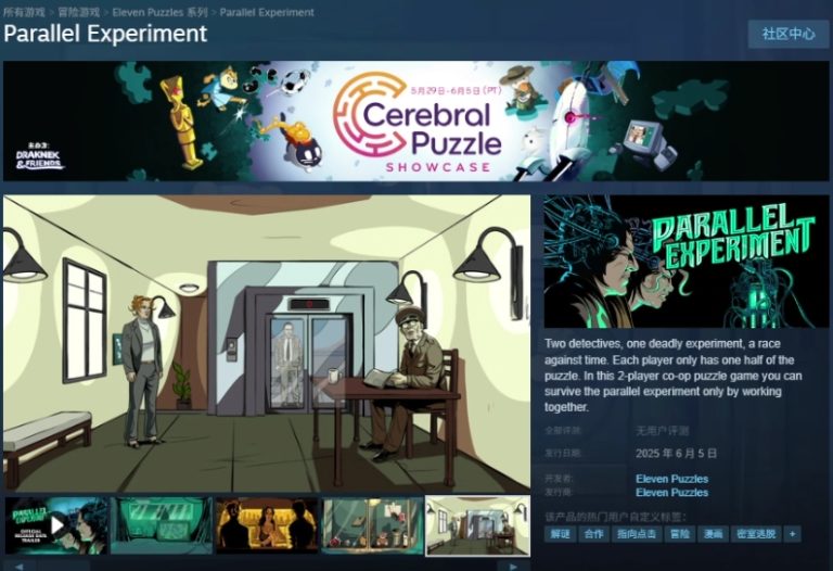 Parallel Experiment上线时间/试玩下载/配置要求/中文/在线合作游玩加速器推荐 - GI加速器